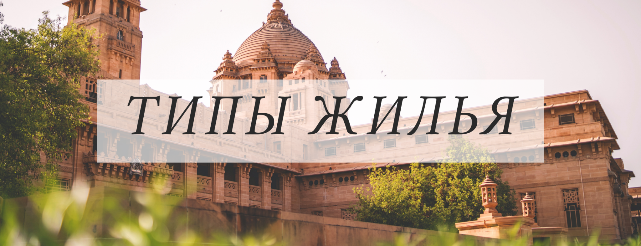 The Ultimate List of Home and House Vocabulary in Russian ...