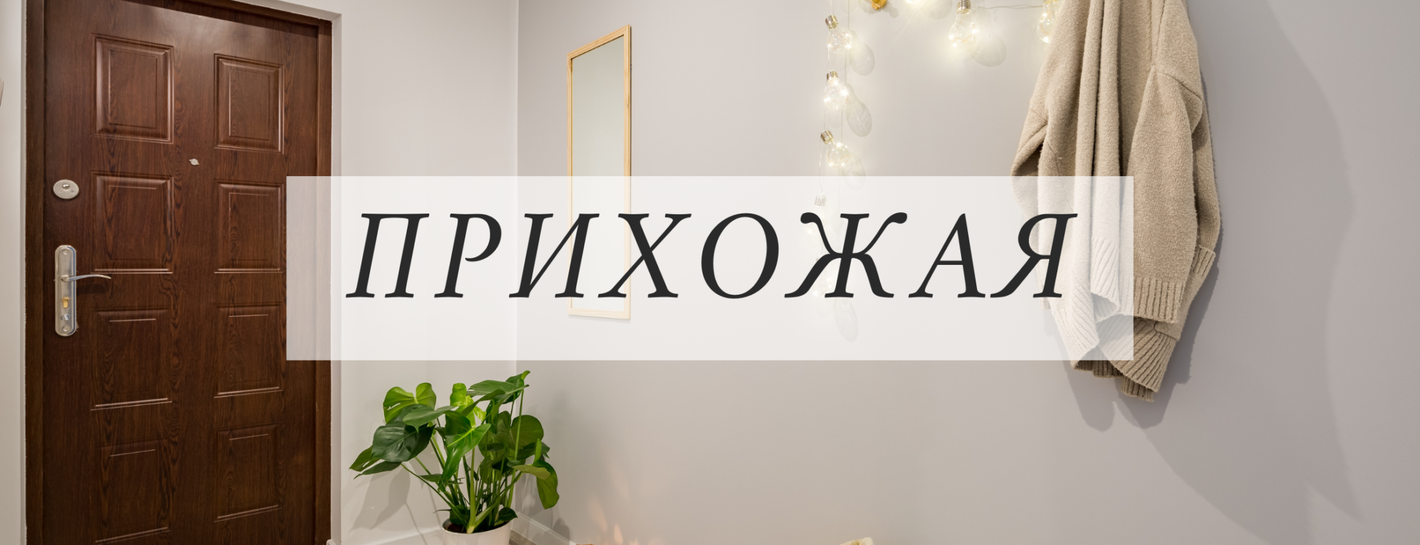 The Ultimate List of Home and House Vocabulary in Russian ...