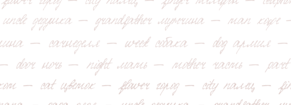 A Complete Guide to Nouns and Gender in Russian • newgirlonthebloc.com