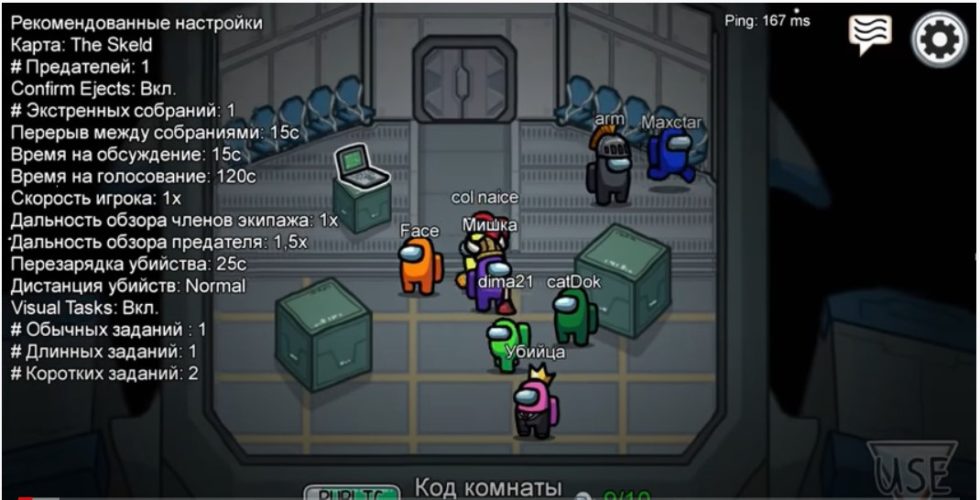 Learn Russian Through Games: How to Play Among Us in Russian ...