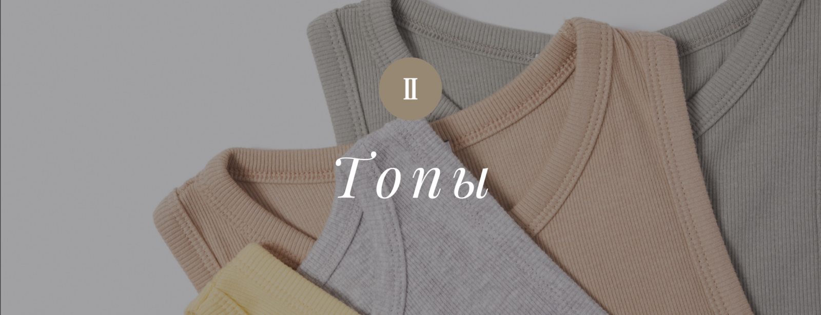 A Complete Vocabulary List of Clothes in Russian • newgirlonthebloc.com