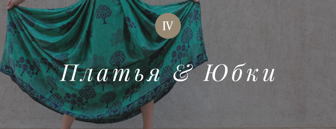 A Complete Vocabulary List of Clothes in Russian • newgirlonthebloc.com